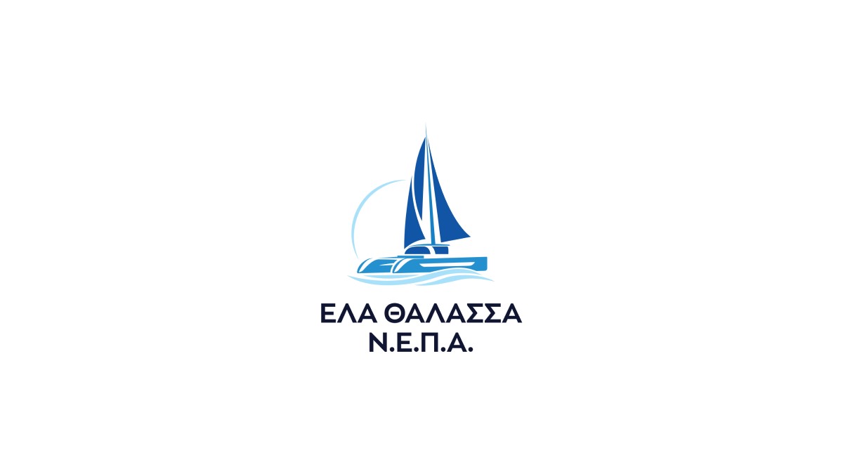 ΑΡΧΙΚΗ - ΕΛΑ ΘΑΛΑΣΣΑ Ν.Ε.Π.Α.